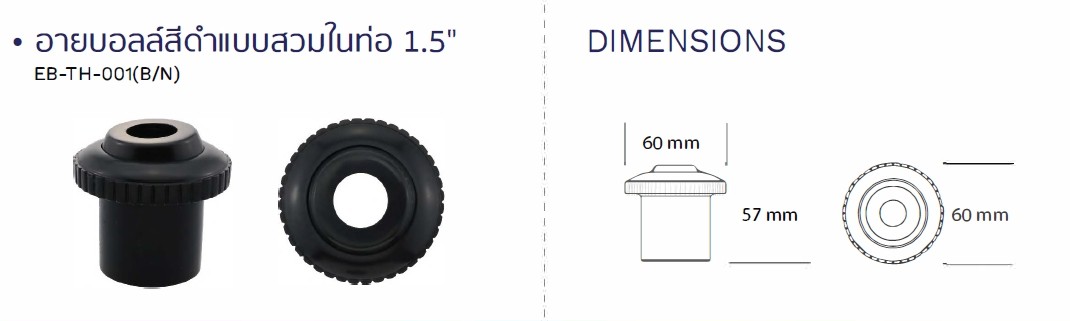 อายบอล ABS - PoolvarinPlus