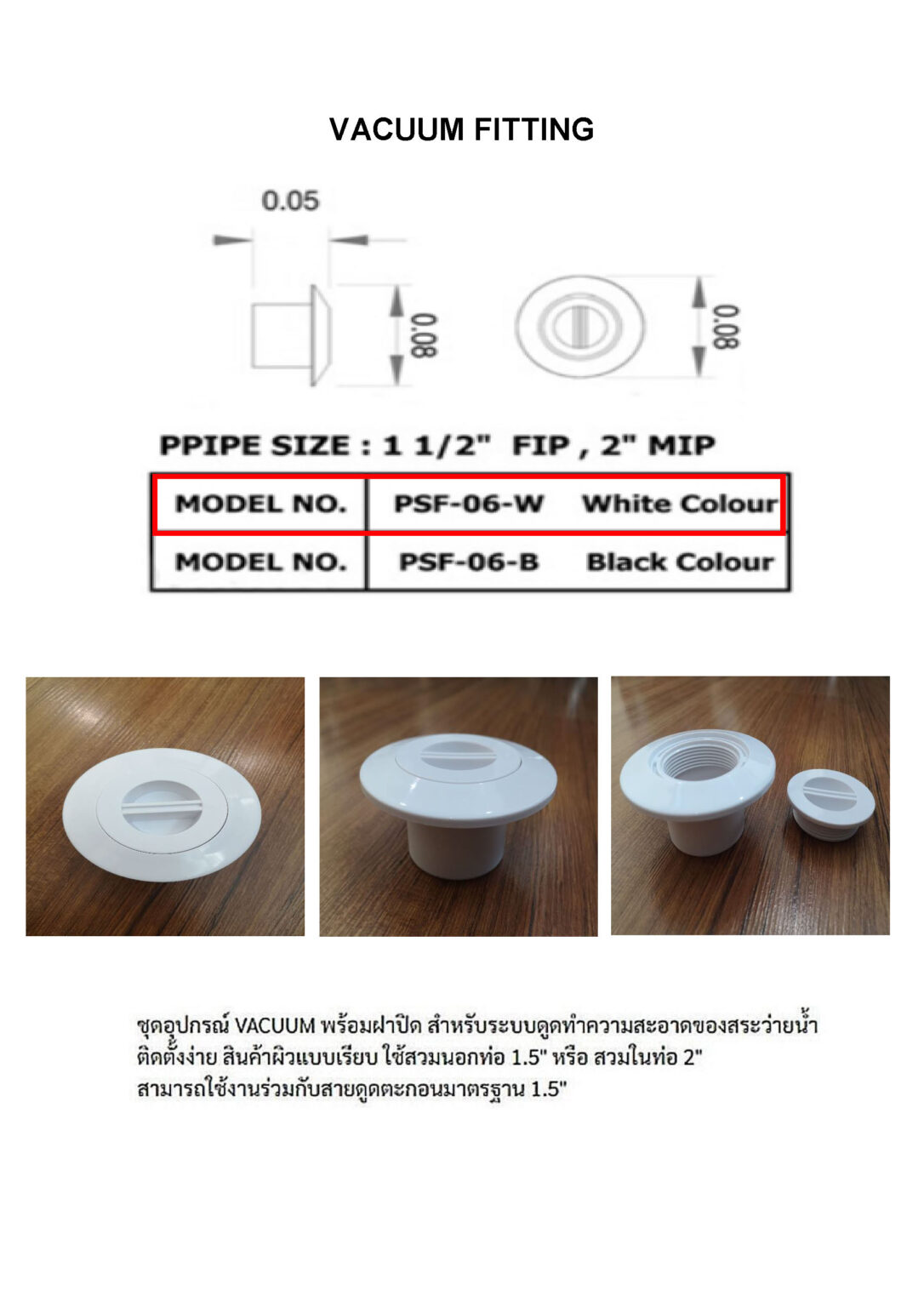 VACUUN FITTING 1.5-2 ABS - PoolvarinPlus
